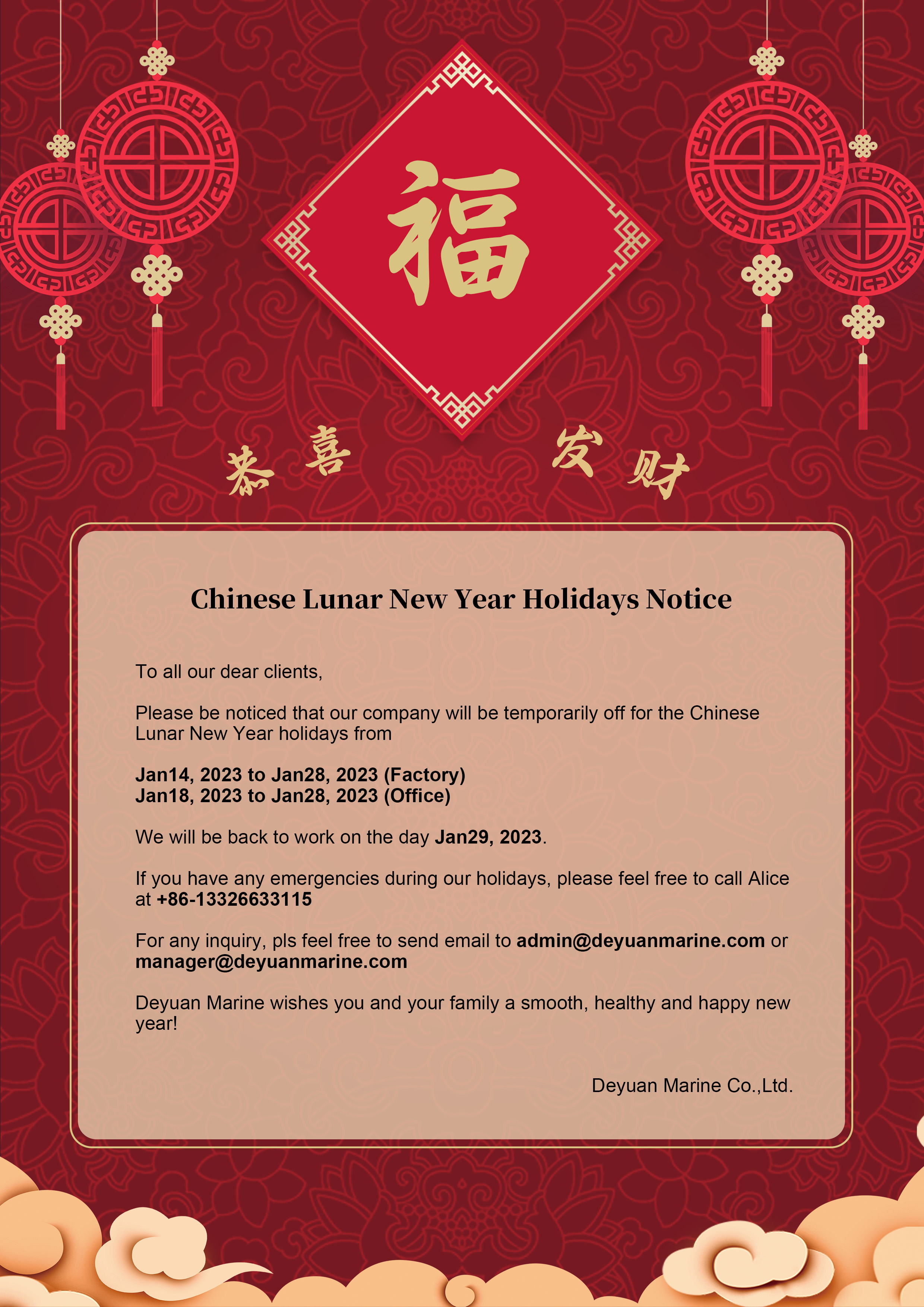DEYUAN MARINE 2023 Chinese Lunar New Year Holiday Notice - China Deyuan ...