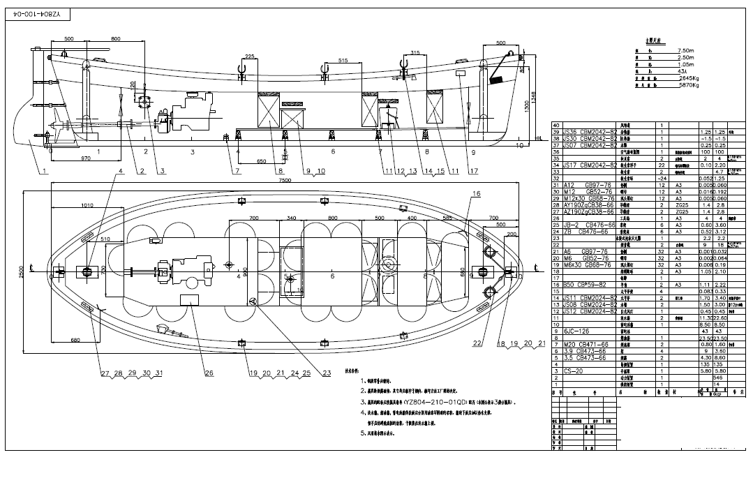 CCS Approved FRP Marine 3.5 M Open Type Life Boat With Davit from China ...