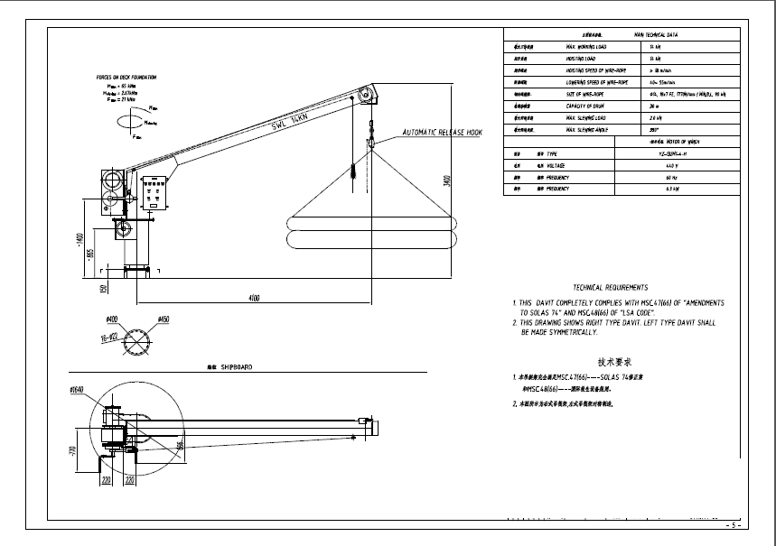 14KN-21KN Single Arm Slewing Davit For Liferaft And Rescue Boat With ...